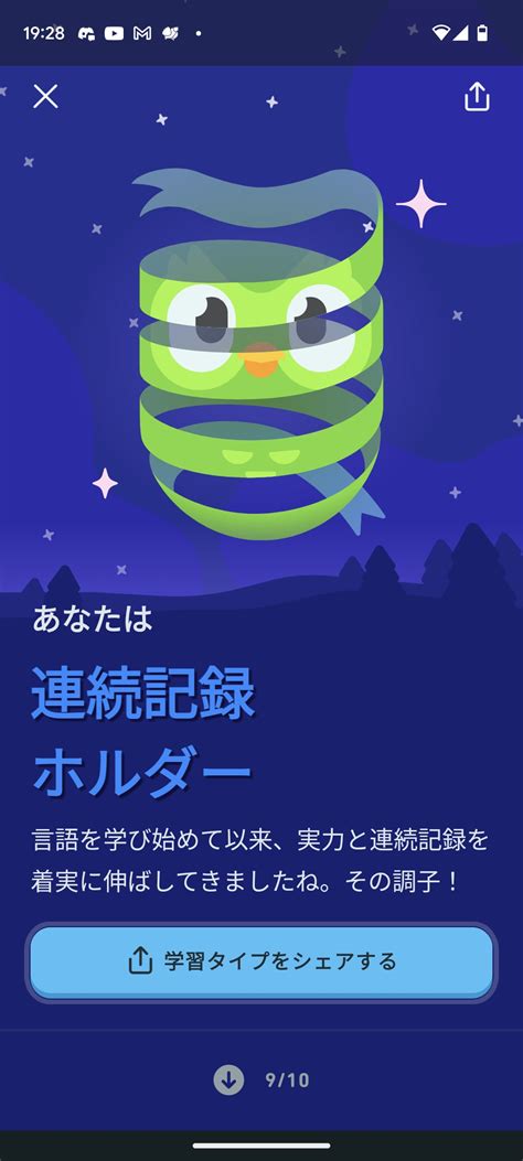 Duolingo 2023 Pn11 S Blog