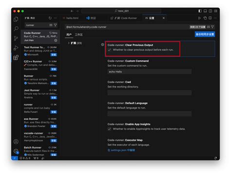开发环境Mac 安装 Visual Studio Code ② 装 C C 扩展 安装配置 Code Runner 扩展插件