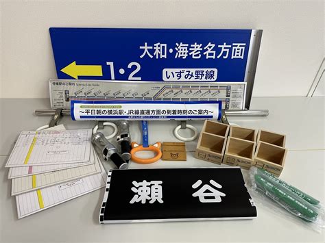 Sotetsu🌗いんふぉ【非公式】 On Twitter Rt Sotetsugroup 相模鉄道と相鉄バスは6月3日土、相鉄