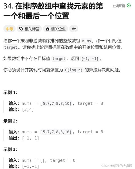 二分查找系列题 Csdn博客 二分查找系列题 Csdn博客