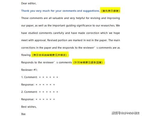 期刊审稿意见回复模板分享！时间稿件学点