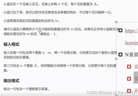 蓝桥杯3python搜索dfspythondfs Csdn博客