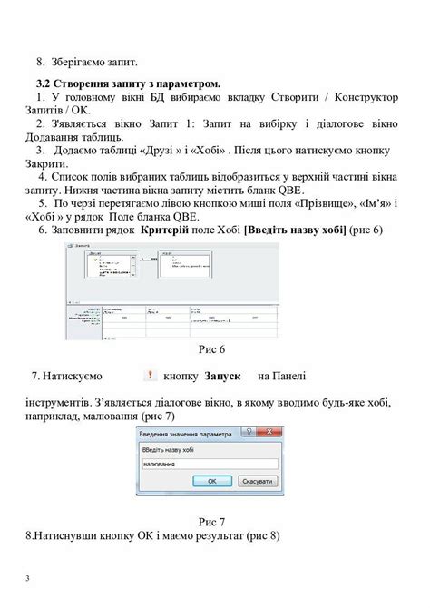 Створення індивідуальних проєктів бази даних 9 клас Інформатика