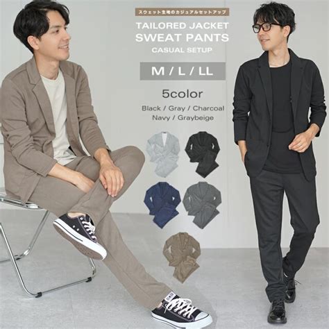 スウェット セットアップ カジュアルスーツ メンズ 裏毛 薄手 ライトオンス テーラードジャケット スウェットパンツ 上下 おしゃれ ブランド 人気 春 夏 Xlss001 メンズカジュアル