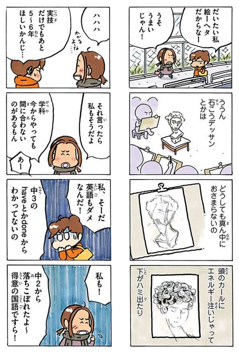 あたしンち／けらえいこ公式さんの人気画像 ついふぁん！
