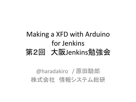 Arduino Jenkins Ppt