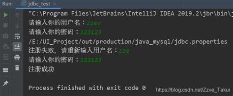 Java连接mysql数据库，实现初始登录注册java连接mysql数据库进行注册登录 Csdn博客