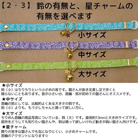 【楽天市場】【縫製組立・約4gの超軽量首輪・超やわらかシルク首輪】 3サイズから選べる 猫用首輪 鈴の有無も選べる 安全首輪