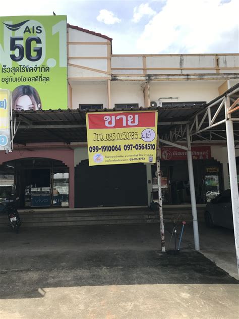 ขายอาคารพาณิชย์ 1 คูหา ใจกลางตลาดอ โพธิ์ประทับช้าง Zion Real Estate