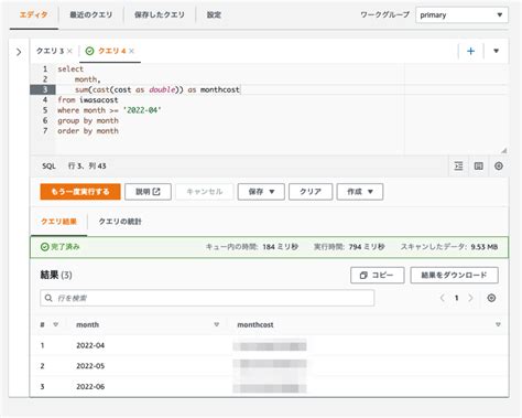 Amazon Athena でクエリ実行計画の可視化と、実行結果の統計情報を取得出来るようになりました Developersio