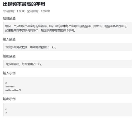 卡码java基础课 16出现频率最高的字母（哈希 数组） 小陈 自学记录 博客园