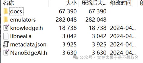 基于STM 上NanoEdgeAIStudio经验分享 STM 团队 ST意法半导体中文论坛