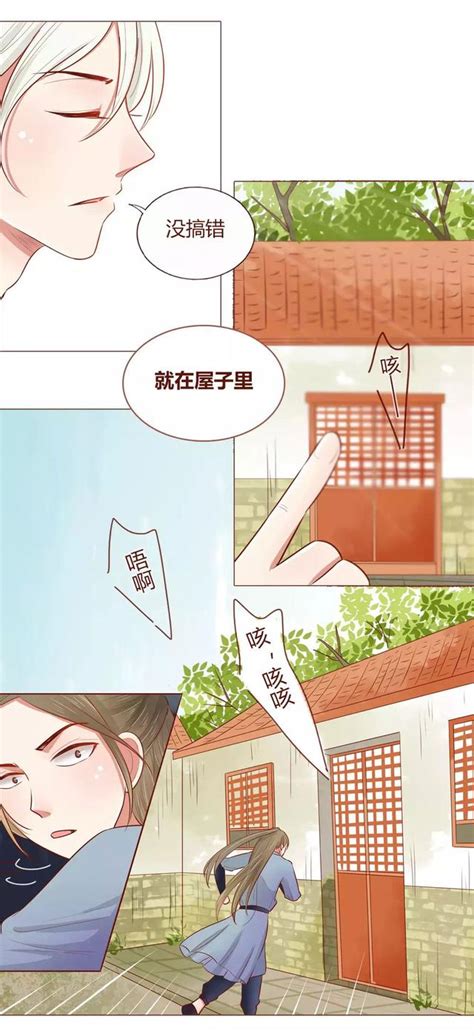 《虎王攻養日記》白無常：這畫風好像不對啊 每日頭條