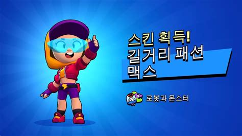 브롤스타즈 챔피언십 챌린지 15승 클리어 🥳 Youtube
