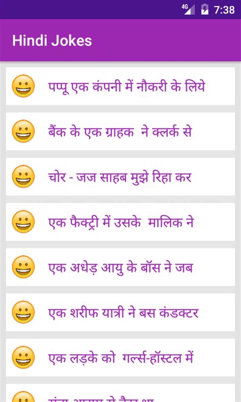 Hindi Jokes 2020 Latest Majedar Chutkule Apk For Android Download