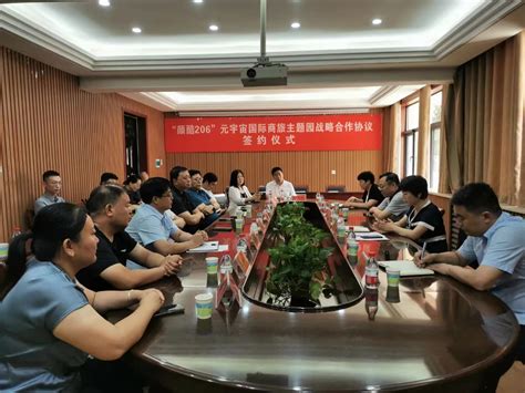 全国首家元宇宙国际商旅主题园将落户新郑