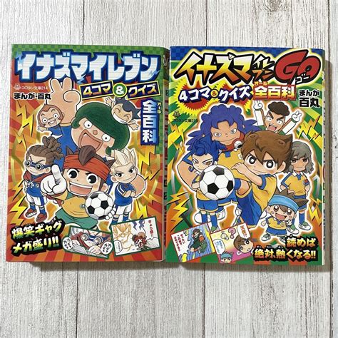 イナズマイレブン／go 4コマandクイズ全百科 メルカリ