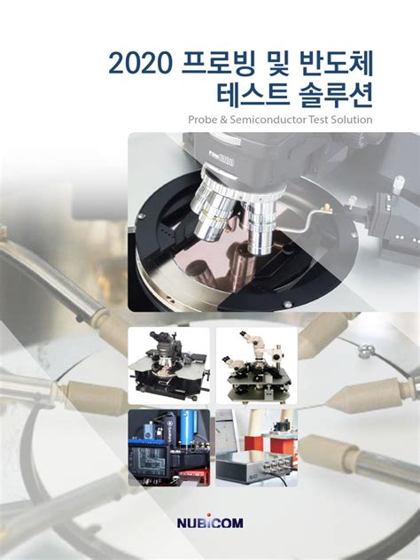 Nubicom Probing Solution 1 Pdf