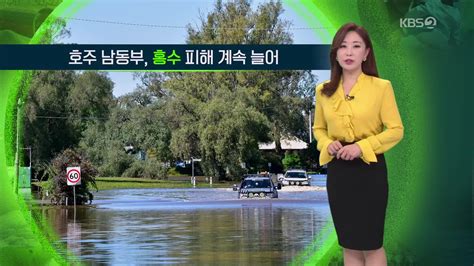 Kbs 뉴스