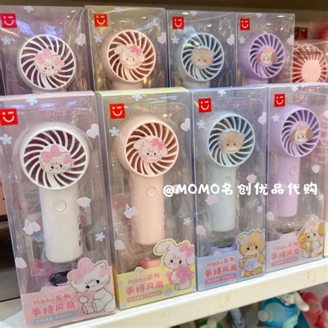 Miniso Miniso Mikko Mini Handheld Fan Usb Charging Cute Cartoon Outdoor Portable Cooling Lazada Ph