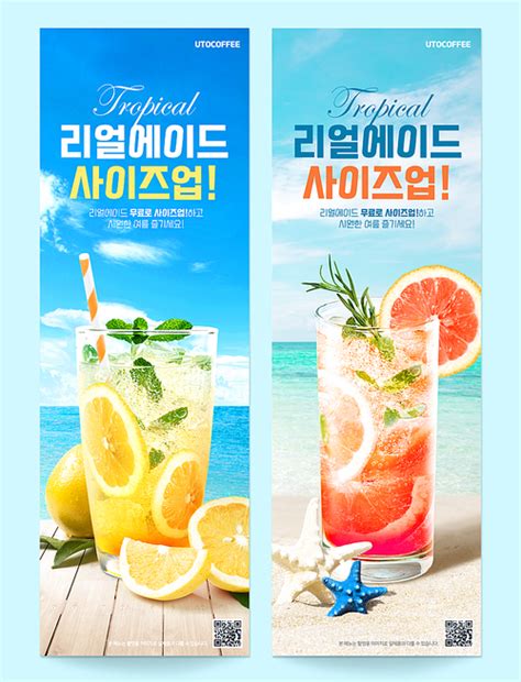 유토이미지 여름음료배너 003