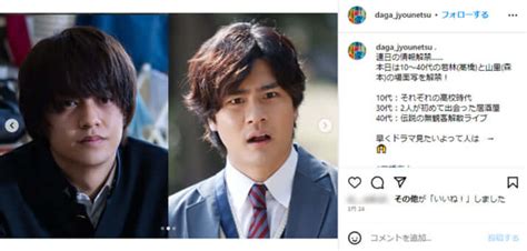 若林正恭と山里亮太の半生を描く「だが、情熱はある」 芸人ドラマブーム到来で次にネタになりそうなコンビの名（写真8） デイリー新潮