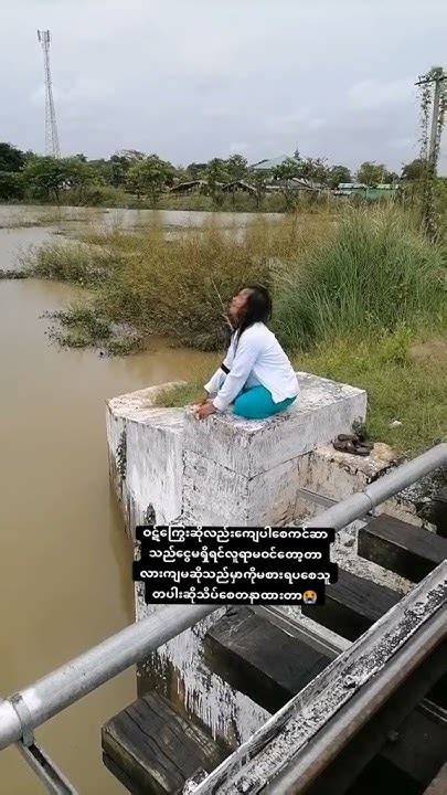 ဘဝကြီးမှာ မွမ်းကြပ်ပြီးထွက်ပေါက်မဲ့နေတဲ့ သွေးကင်ဆာရောဂါဝေဒနာရှင် Youtube