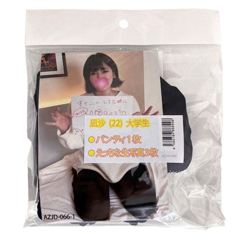 【使用済み風加工品】生写真3枚付き えっちな生写真有り 凪沙（azjd 066） アダルトグッズ 大人のおもちゃ通販 Fanza通販