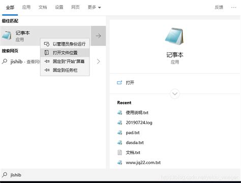 Windows常用快捷键，打开记事本，打开我的电脑，屏幕投影扩展，远程桌面快捷键win11扩展屏幕快捷键 Csdn博客