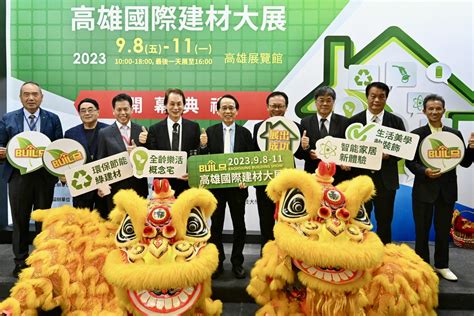 2023高雄國際建材大展盛大展開 林欽榮：高雄成為淨零建築全國首要明星城市 全國旅遊時報