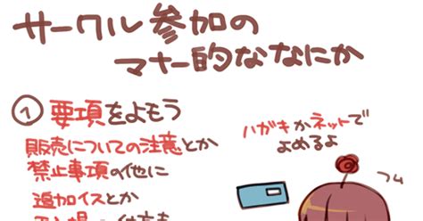 Ib サークル参加のマナー的ななにか 卯月のマンガ 殺戮の天使 クロエのレクイエム Freedomgame3 Pixiv