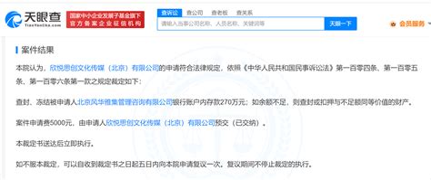杨澜公司被冻结270万财产 Donews快讯