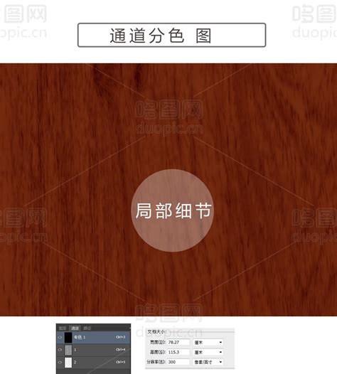 木门的木纹纹理高清扫描通道图 哆图网