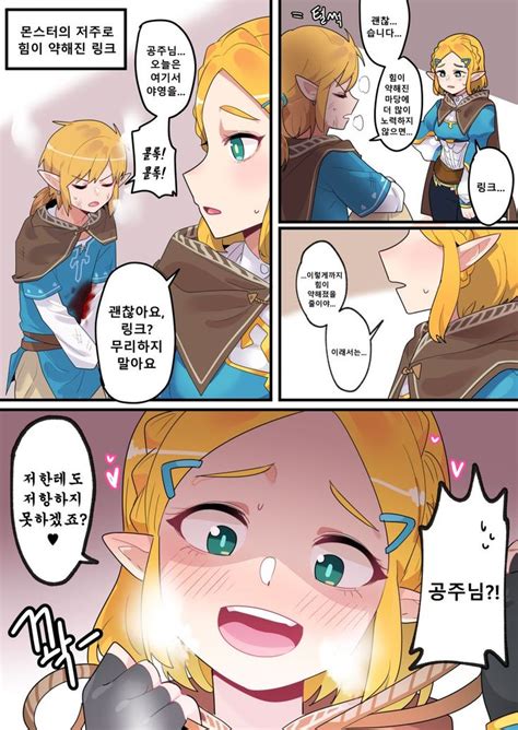 젤다 덮쳐지는 링크 Manga 만화방 뀨잉넷 온세상 모든 웹코믹이 모이는 곳 Legend Of Zelda Memes Legend Of Zelda