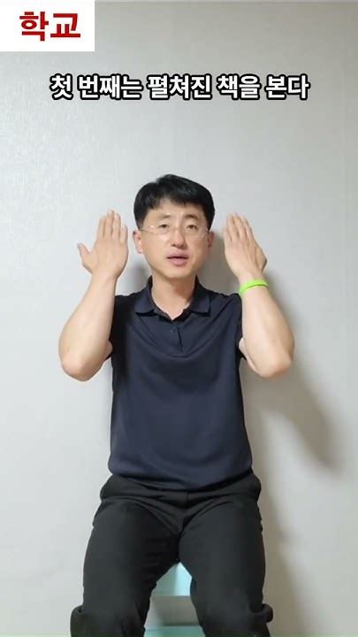 학교 수화배우기 기초 수화 수화배우기 수어 수어통역사 Youtube