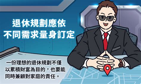 利變增額終身壽險，夾心族退休規劃首選｜全球人壽