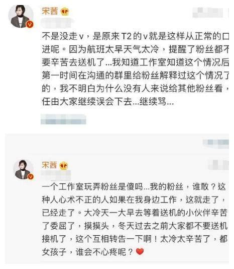 粉丝疑似耍大牌？宋茜跪地现场跪地合照，这么宠粉的爱豆真的太暖活动因为都是会