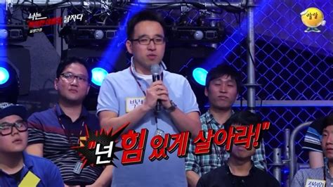 특이한 이름을 가진 한국 남성들