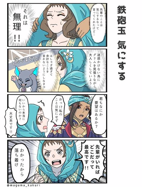 先輩が好き過ぎて異世界が楽しいと先輩のぬい 」床の漫画