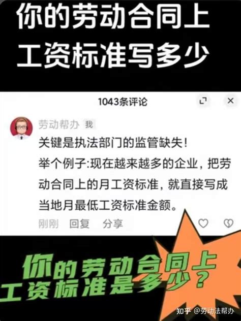 你的劳动合同里约定的工资标准，与真实工资情况相符吗？ 知乎