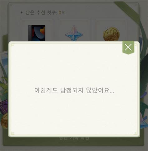 웹 이벤트 보상 ㄷㄷㄷ 원신 에펨코리아