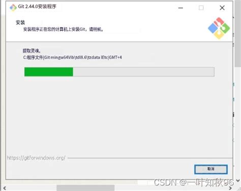 记录个git汉字安装git文字包 Csdn博客