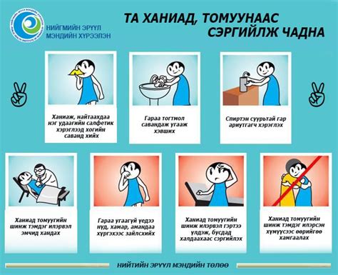 НЭМҮТ Та ханиад томуунаас сэргийлж чадна