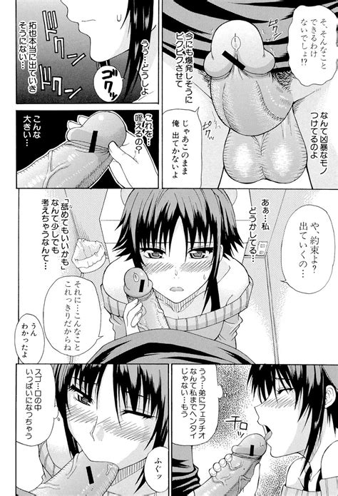 Ichizu Na Toriko A Earnest Captive Page 153 AsmHentai