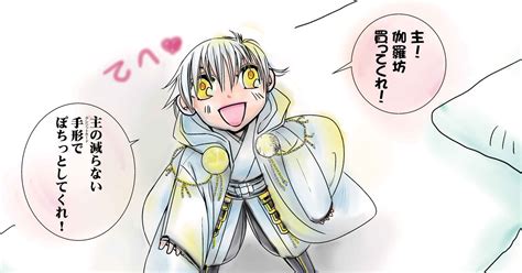 鶴丸国永 ねん鶴に夢枕に立たれた話 まるののマンガ 漫画 刀剣乱舞 創作審神者 Pixiv