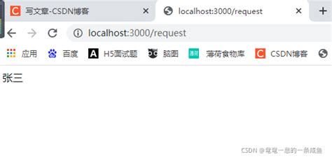 Express：什么是中间件express中间件是什么 Csdn博客