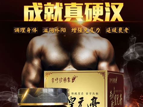 男性保健品详情页设计 陈风珍ok 站酷ZCOOL