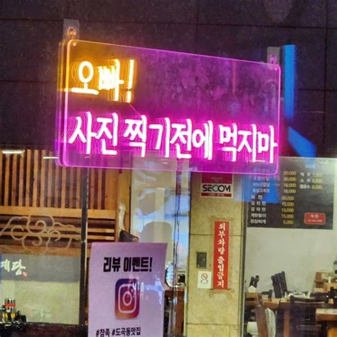 [비오는 날 갈만한 식당] 뱅뱅사거리맛집 양재족발 참족 네이버 블로그