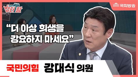 알면 당신도 법테랑 105회 “더 이상 희생을 강요하지 마세요” Youtube