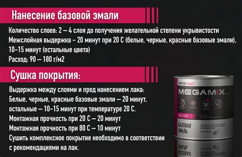 Базовая эмаль Renault Noir Nacre/Черная жемчужина 676, 850 мл. MEGAMIX ...
